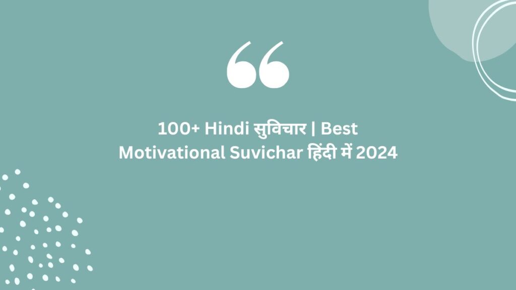 100+ Hindi सुविचार | Best Motivational Suvichar हिंदी में 2024 ...